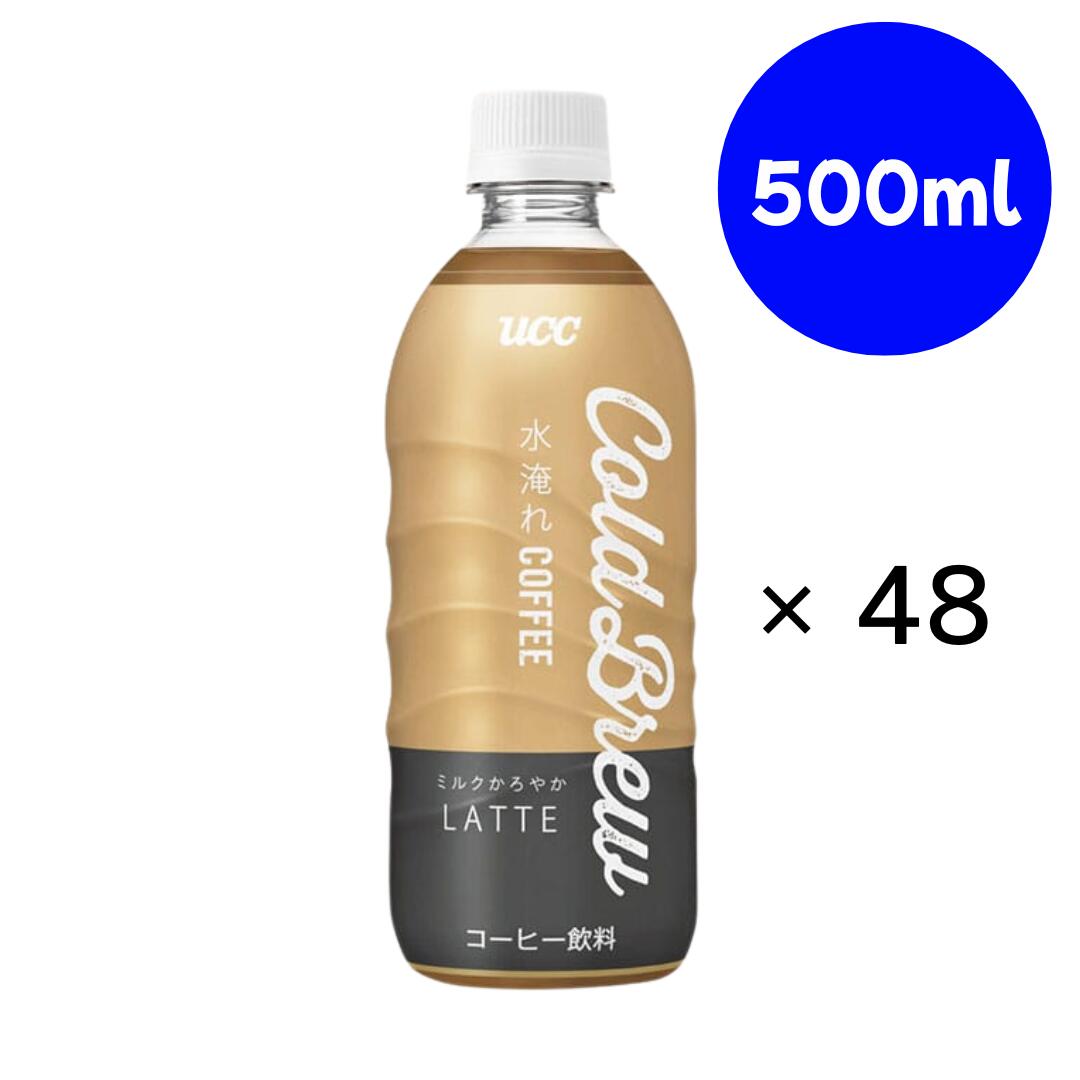 “Cold Brew～水淹れ” コーヒーのパイオニアだからこそこだわる、アイスカフェラテのおいしさ ◆“Cold Brew～水淹れ” └かろやかなミルク感のアイスカフェラテ。 ◆“フルーティ”さが特徴の品種を配合し、独自焙煎プロファイルを採用。