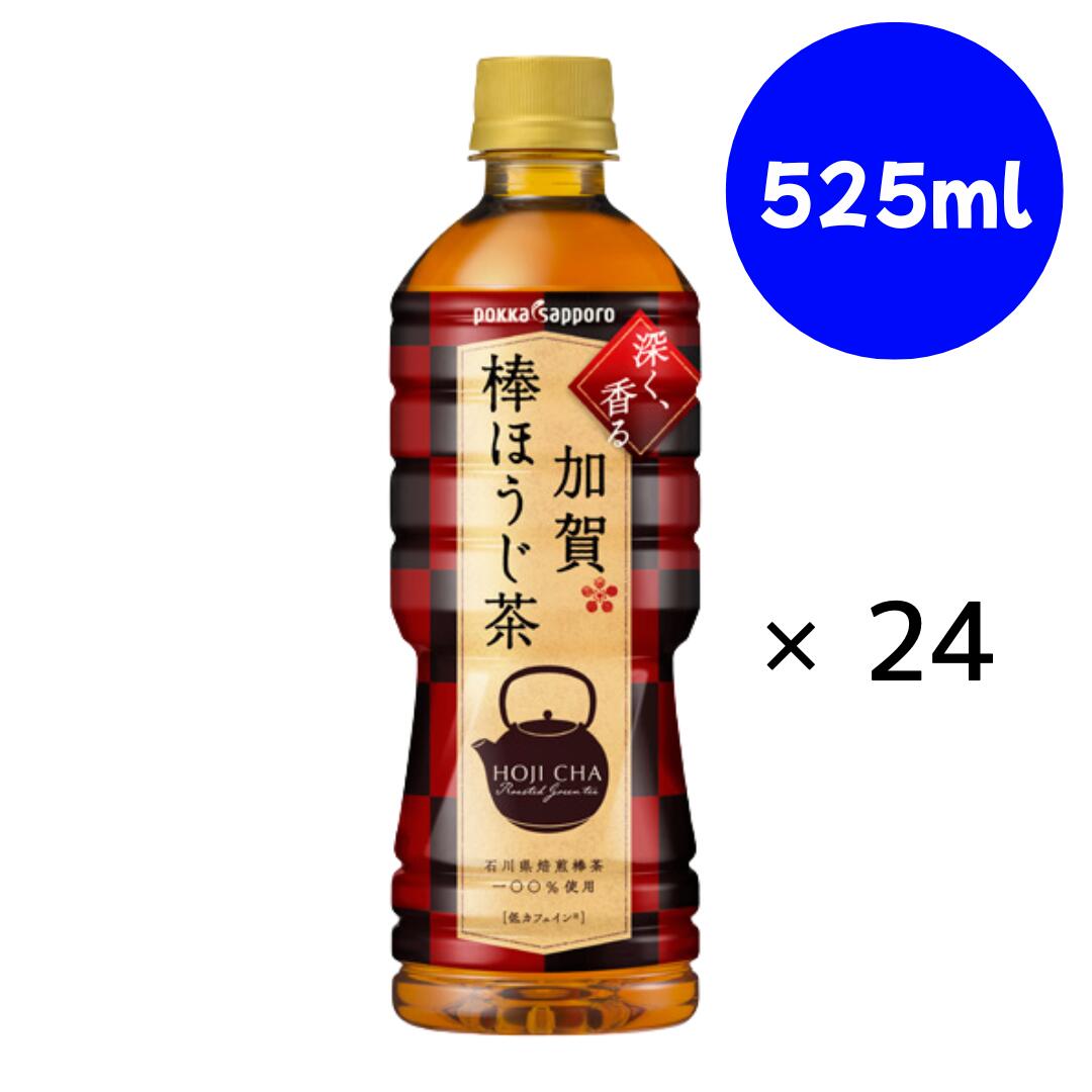 茶の茎部分を使った棒茶を、職人が伝統的な焙煎方法で仕上げた、金沢発祥の加賀棒ほうじ茶です。 棒ほうじ茶ならではの華やかな香りとコクを感じられる深い味わいに仕上げました。 この上質な香りと味わいで日々の忙しさから心をほぐし、ゆったりとした時間...