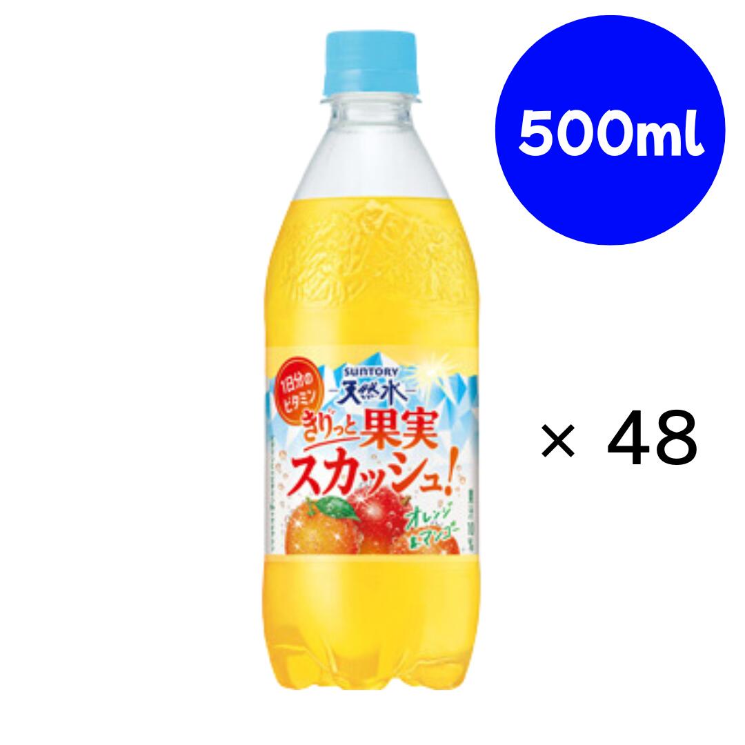 爽やかな香りと程よい酸味のオレンジに柔らかな甘みのマンゴーを合わせ、清冽ですっきりとした「サントリー天然水」と爽快な炭酸で仕上げました。飲みごたえはありつつも、爽快にすっきり飲みやすい味わいになっております。さらに1日分のビタミン※ が補給...