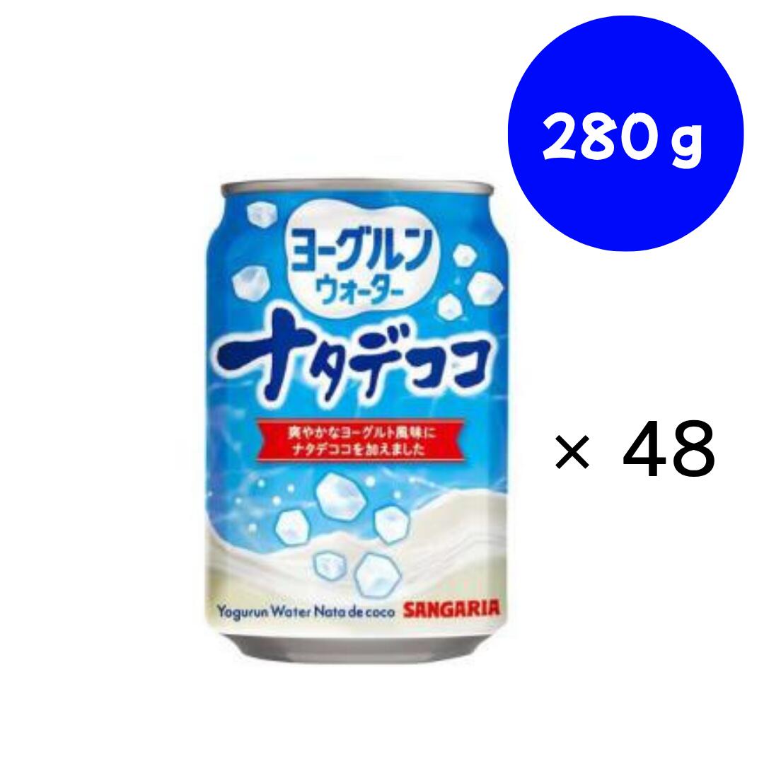 爽やかな口あたりのヨーグルト風味と、ナタデココのつぶつぶ食感が同時にお楽しみいただけます。最後まで飲み飽きないすっきりとした味わいに仕上げました。