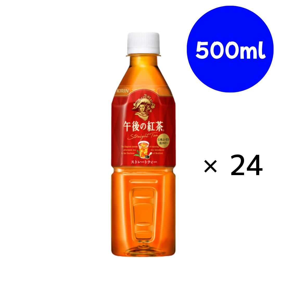 ストレートティーと相性が良く、華やかな香りが特長のセイロンティーの女王「ディンブラ茶葉」を全茶葉のうち20％使用。紅茶葉の華やかな香りと心地よい渋みを楽しめる本格アイスストレートティー。クリアアイスティー製法で後味すっきり。