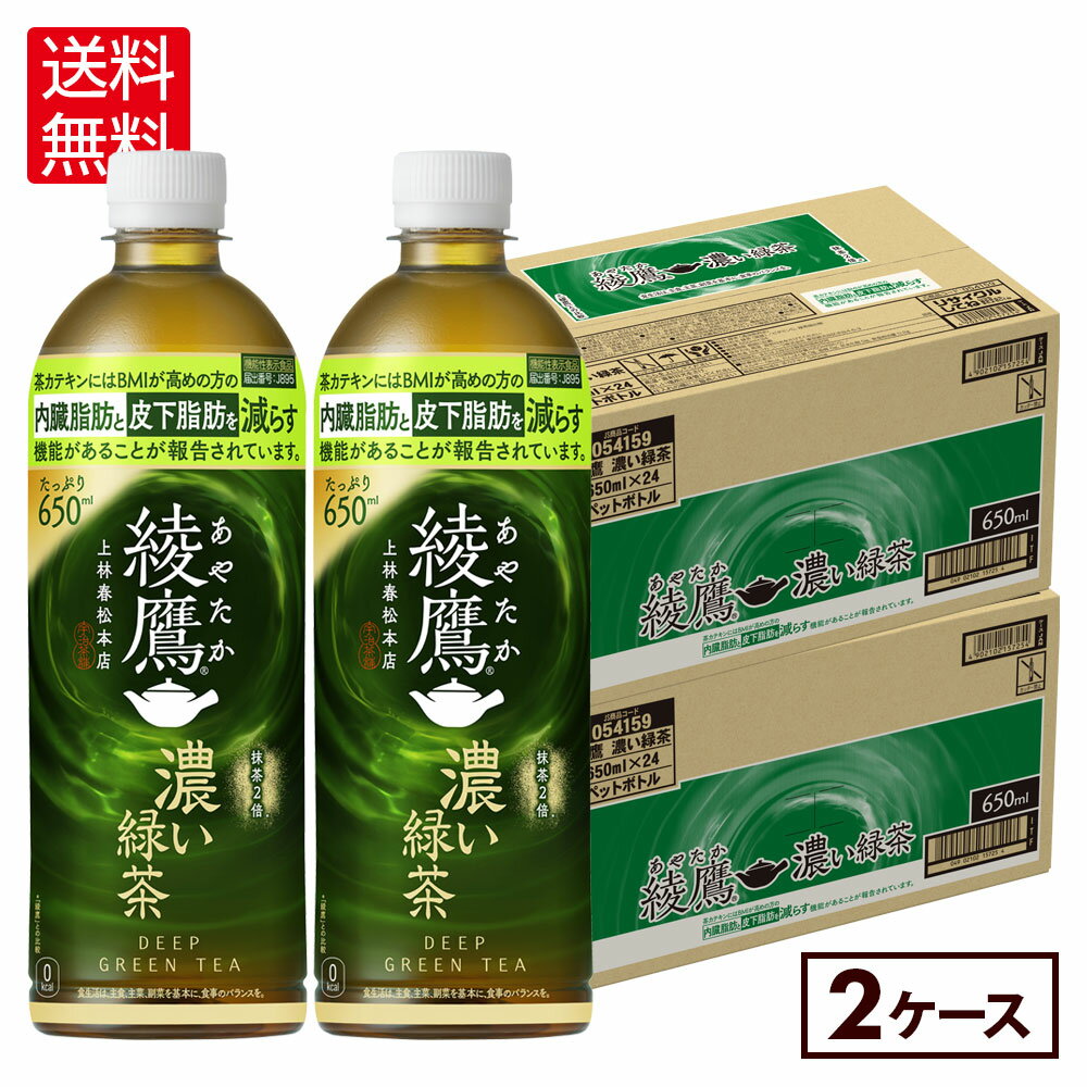 内臓脂肪と皮下脂肪をWで減らす機能性表示食品(機能性関与成分:茶カテキン)『綾鷹 濃い緑茶』が、リニューアルして登場です。 「綾鷹」ならではの抹茶の品質感と、抹茶使用量を「綾鷹」の2倍使用したしっかり濃い旨みはそのままに、苦み/渋み/後味を...