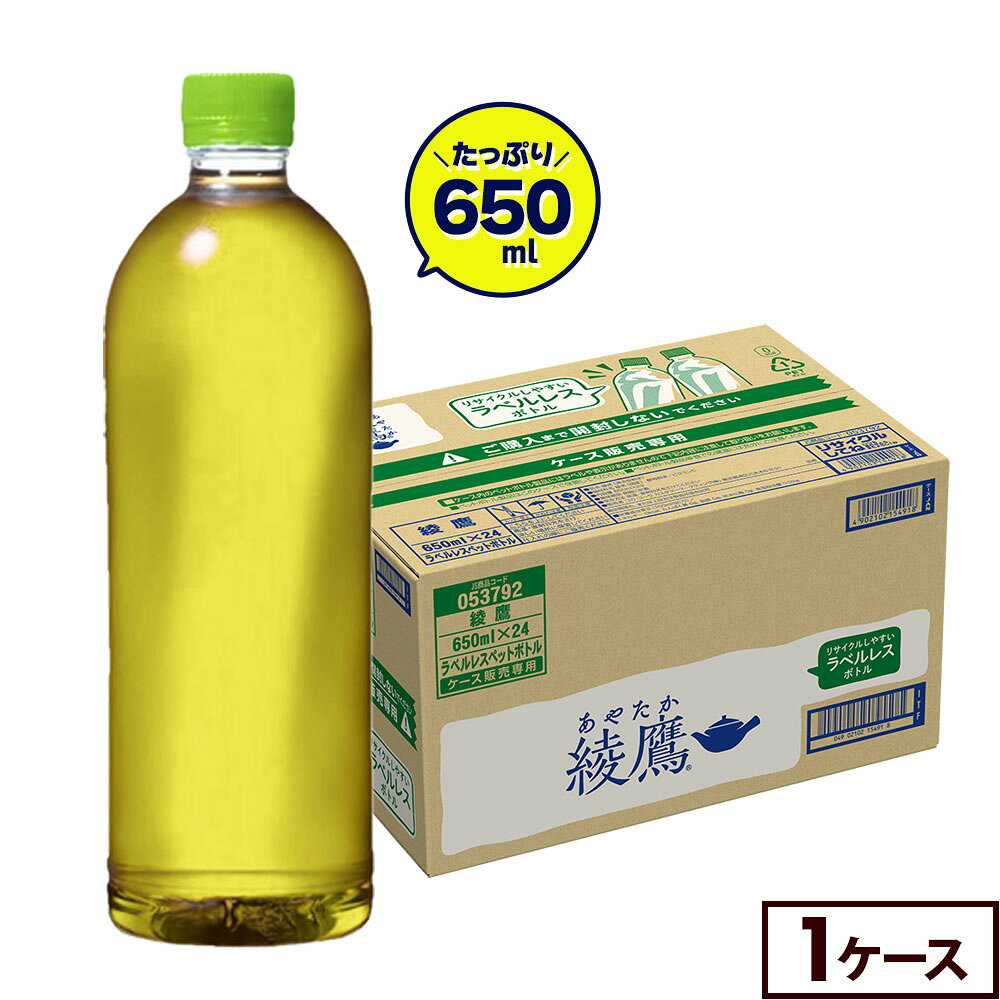 急須で淹れたような、香りと旨味が楽しめる『綾鷹』が、さらに美味しくリニューアルしました。綾鷹ならではの品質・本格感はそのままに、今の時代のニーズに合わせて、“旨みはしっかり本格、なのに後味軽やか” な「淹れたて一杯目のようなおいしさ」を茶師...