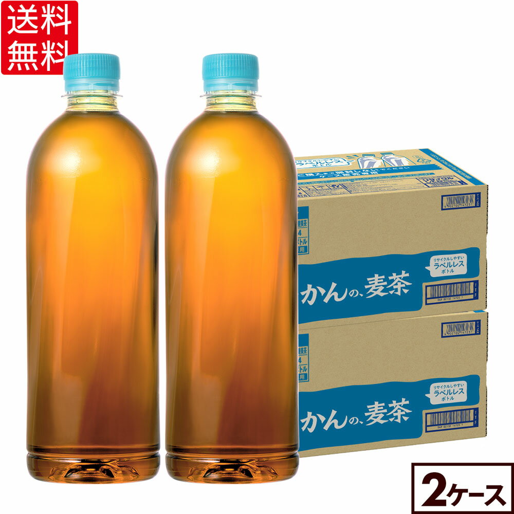 やかんで淹れたような、香ばしく・すっきりとした後味の『やかんの麦茶』が、リニューアルして登場です。 高温煮出し製法 + 大麦エキス + 独自焙煎の製法はそのままに、六条大麦(※1)を100%使用し、特徴である香ばしさがさらにアップ。 カフェ...