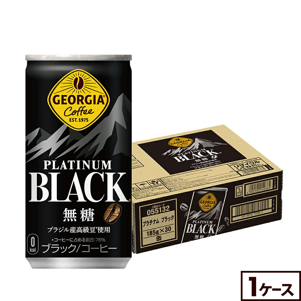コーヒーの香ばしい苦みと深いコクが楽しめる、ブラック缶コーヒー『ジョージア プラチナムブラック』がリニューアルしました。 ブラジル産高級豆(※)使用し、深煎りコーヒーに仕上げることで、ブラックコーヒー好きが求める深いコクと後味のキレを両立。...