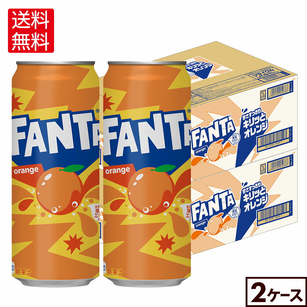 フルーティーなおいしさとはじける楽しさをお届けする「ファンタ」は、1958年に発売されて以来、日本で愛され続けているフルーツ炭酸飲料ブランドです。 まるごと果実エキスが入った、爽やかなオレンジフレーバー『ファンタ オレンジ』は、甘さスッキリ...