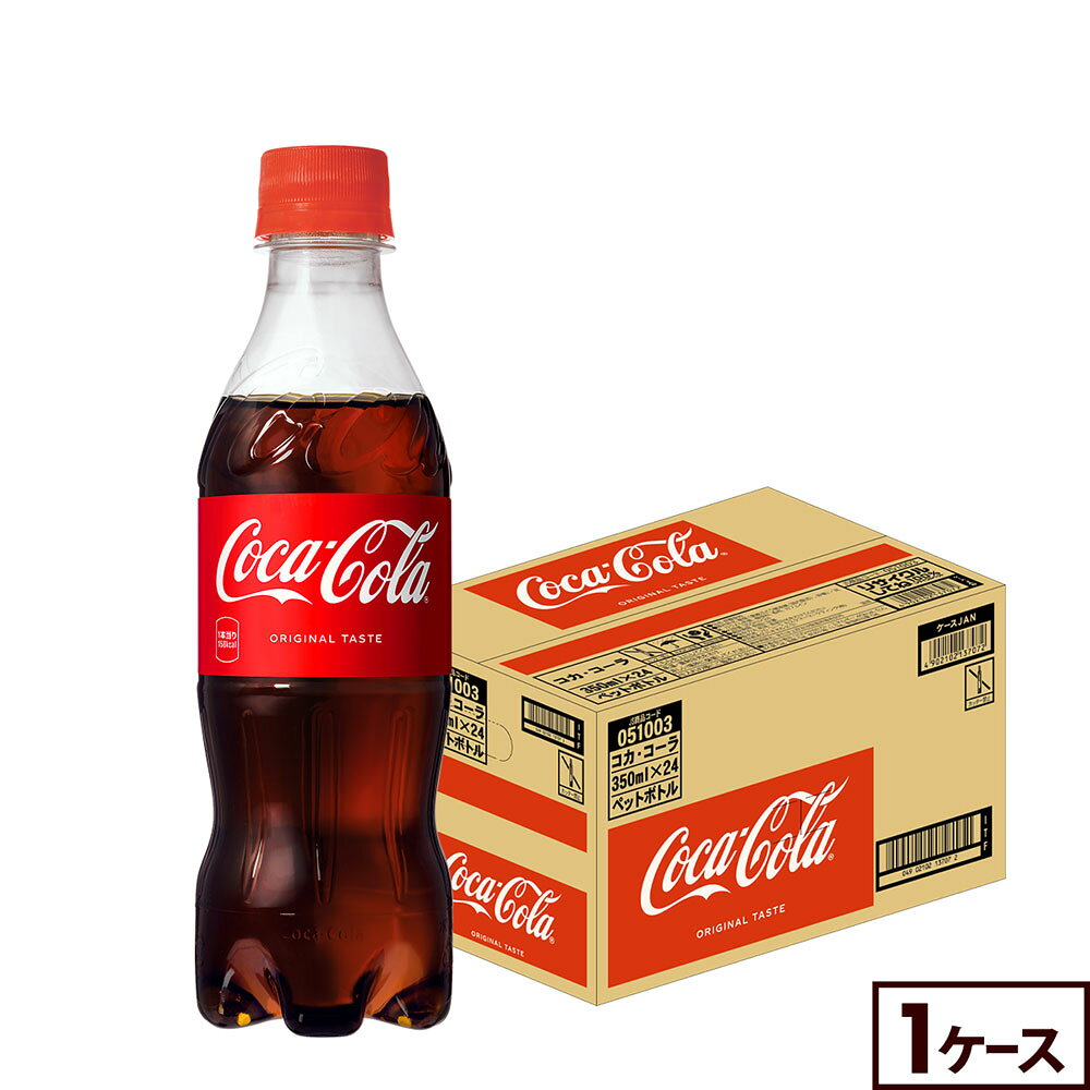喉の渇きを癒すだけでなく、ココロとカラダの両方をリフレッシュし、前向きな楽しい気分へとスイッチする『コカ・コーラ』が、新デザインにリニューアル。 炭酸と氷がもたらす特徴的な音、かろやかに弾ける泡、爽快感と前向きな気持ちなど、「コカ・コーラ」...