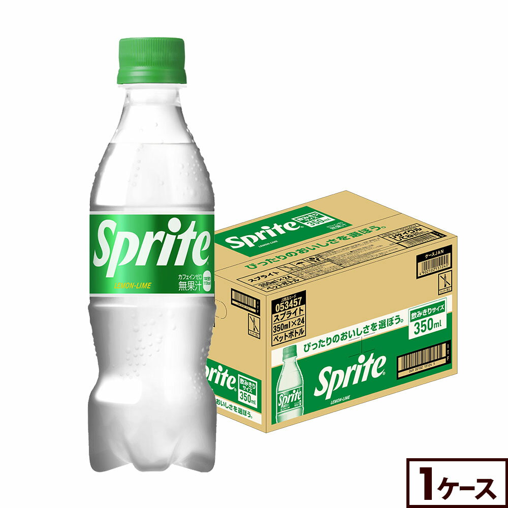 強炭酸の刺激とキリっとしたレモン&ライムが特徴の透明炭酸『スプライト』が2023年、大刷新して新発売。舌に残るくどい甘みを抑えることでクリアな後味を実現し、これまで以上に強炭酸とレモン&ライムの爽快感が楽しめる、リフレッシュにぴったりの味わ...