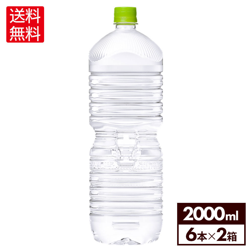 ちょうど良いサイズで人気上昇中！950mlペットボトルもお得に販売中です！ 『い・ろ・は・す』は日本の大自然が育くんだ天然水のブランドです。厳選された全国6ヵ所で採水し、280項目以上に及ぶ厳しい品質管理を実施。さらに、工場内では、製品はも...