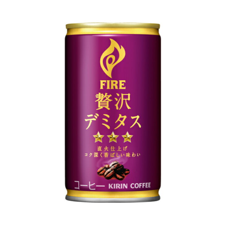 商品情報原材料名牛乳（生乳（国産））、コーヒー、砂糖、全粉乳、脱脂粉乳、デキストリン／香料、乳化剤、カゼインNa、安定剤（カラギナン）、甘味料（アセスルファムK）【送り先が法人様宛限定】キリン　ファイア　贅沢デミタス 165g 缶×2ケース...