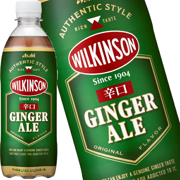 【商品説明】100年を超える伝統のブランド、ウィルキンソンを代表する辛口ジンジャエール。 飲むほどにクセになる、本格ジンジャーの力強い味わい。 受け継がれてきた瓶の味わいをそのままご家庭でお楽しみいただけます。【原材料名】果糖ぶどう糖液糖（...