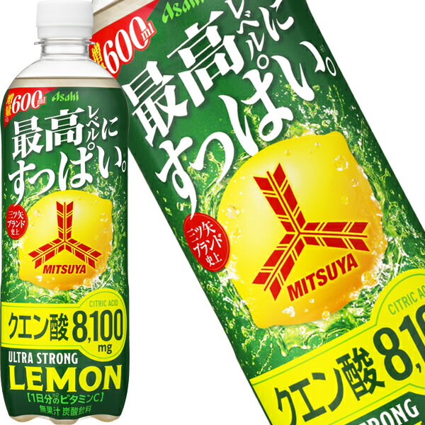 【商品説明】最高レベルにすっぱい！三ツ矢が疲れた気分を吹き飛ばす！ 三ツ矢史上で最もすっぱい、目が覚めるようなレモン味と強炭酸が疲れた気分を吹き飛ばしてくれる炭酸飲料です。【原材料名】果糖ぶどう糖液糖（国内製造）／酸味料、炭酸、クエン酸K、...