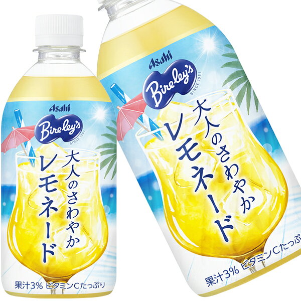【商品説明】リゾートの風を感じるような爽やかレモネード。 ひと口飲めば、爽やかなレモンの酸味とやさしい甘さが口いっぱいに広がり、ほのかに香るミントが、まるでリゾートの海辺で感じるような清涼感を運んでくれます。日本の暑い季節、忙しさや疲れた気...