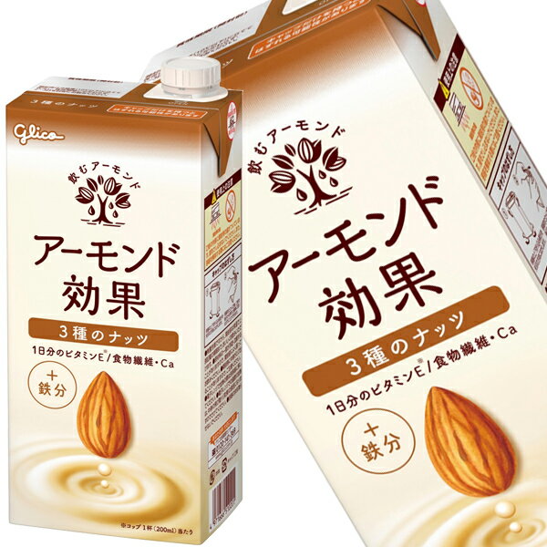 【商品説明】3種のナッツ（アーモンド、くるみ、ヘーゼルナッツ）を合わせた香ばしい味わいのアーモンドミルクです。カラダに嬉しい鉄分入りです。【原材料名】アーモンドペースト（アーモンド（アメリカ））、砂糖、果糖ぶどう糖液糖、食物繊維（イヌリン）...
