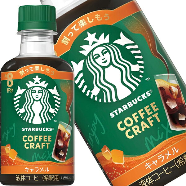 【商品説明】水やミルクを注いで、アイスでもホットでも。さらにカフェのようなトッピング（ドリズル）を加えれば、楽しみ方がもっと広がります。【原材料名】砂糖（国内製造）、コーヒー/香料、着色料（カラメル）【栄養成分】100mlあたり熱量 85k...