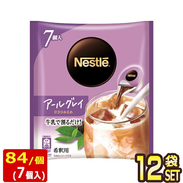 【商品説明】ベルガモットが華やかに香るアイスアールグレイティー。甘さひかえめ。【原材料名】砂糖(国内製造)、紅茶/サイクロデキストリン、酸化防止剤(ビタミンC)、香料、甘味料(アセスルファムK、スクラロース)、安定剤(キサンタンガム)【栄養...