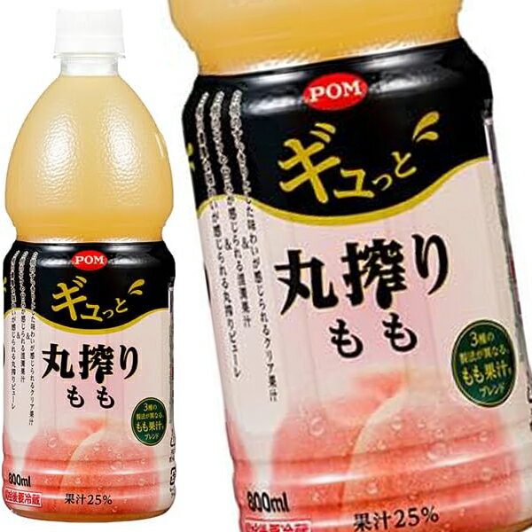 【商品説明】製法が異なる3種の白桃果汁（クリア果汁、混濁果汁、ピューレ）と、果実由来の食物繊維を適量でブレンドしています。果汁のみずみずしさに加えてジュワっと溢れ出る果汁の濃厚感をお楽しみいただけます。【原材料名】もも(スペイン)、糖類(果...