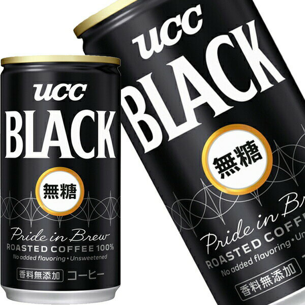 【商品説明】3温度帯抽出 UCC独自の特許製法、「3温度ナチュラルドリップ製法」（特許第6086640号）でレギュラーコーヒー本来の香りとキレを引き出します。 低温充填方式 通常の缶コーヒーは、加温したコーヒーを缶に詰めるため、香りが逃げて...