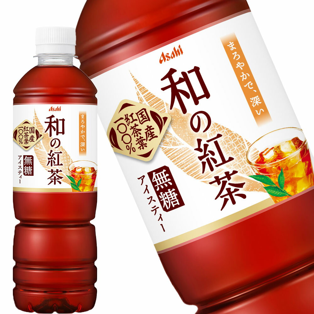 【商品説明】味わい深い日本生まれの国産紅茶 国産紅茶葉を100％使用。 日本の素材にこだわり抜いた、国産紅茶の深い味わいと尖りなくまろやかな味わいがホット一息、華やかなひとときをお届けします。 日本生まれで毎日に馴染みやすく、幅広い飲用シー...