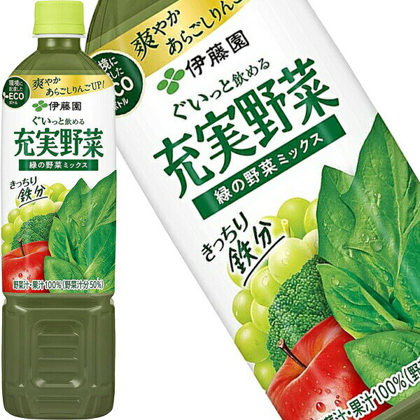 【商品説明】ほうれん草を主体に22種の野菜と、りんごを主体に4種の果実を使用した、野菜・果実混合飲料。日常生活で不足しがちな「鉄分」がきっちり摂取できます。今回、「りんごピューレ」を増量することで、果汁感を向上させよりすっきりとさわやかに味...