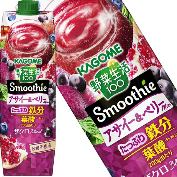 【商品説明】200g当たり1食分の野菜を使用※し、たっぷり鉄分と5～24μgの葉酸が摂れます。14種の野菜と5種の果実使用。砂糖不使用です。スキマ時間やながら時間にもおいしくカラダを整えたい方を応援する、アサイー＆ベリースムージーです！野菜...