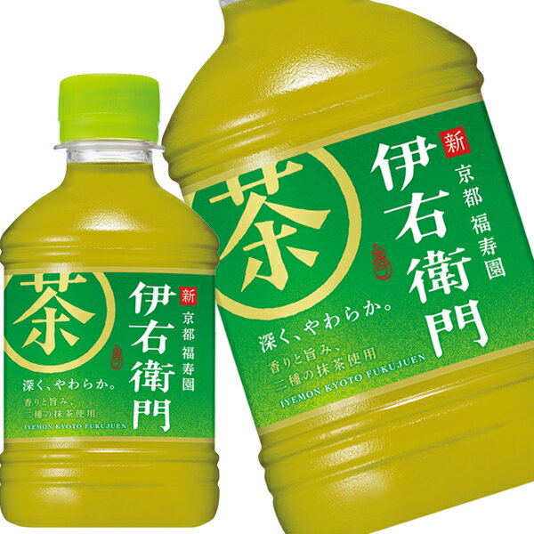 【商品説明】深く、やわらか。丁寧につくられた「今」のえぇお茶。【原材料名】緑茶(国産)、ビタミンC、酵母粉末【栄養成分】たんぱく質 0g ,脂質 0g ,炭水化物 0g【保存方法】常温【発売者、製造者、または輸入者】サントリー【広告文責】広...