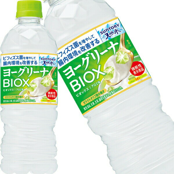 【商品説明】手軽に腸活をサポートする機能性ヨーグリーナ　（ビフィズス菌を増やし、腸内環境を改善することが報告されているガラクトオリゴ糖を配合した機能性表示食品。）【原材料名】ナチュラルミネラルウォーター、糖類（高果糖液糖（国内製造）、砂糖）...