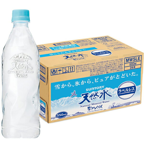 【商品説明】厳選された水源で、20年以上の歳月をかけて磨き抜かれた、ナチュラルミネラルウォーター。軟水。ラベルレスケース販売専用。【原材料名】水（鉱水）【栄養成分】100mlあたり　エネルギー:0kcal、たんぱく質:0g、脂質:0g、炭水...