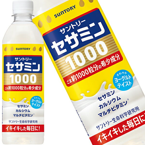 【商品説明】サントリーウエルネス「セサミン」ブランド発　イキイキとした毎日を過ごすための「飲むサプリ」【原材料名】糖類（果糖ぶどう糖液糖（国内製造）、砂糖）、脱脂粉乳、食塩、セサミン／乳酸Ca、酸味料、香料、安定剤（大豆多糖類）、パントテン...