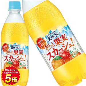 【商品説明】果実の活力を天然水と爽快な炭酸ですっきりゴクゴク取りこめる果実炭酸飲料【原材料名】ナチュラルミネラルウォーター、糖類（果糖ぶどう糖液糖（国内製造）、砂糖）、果実（オレンジ、マンダリンオレンジ、マンゴー）、食塩／炭酸、酸味料、香料...