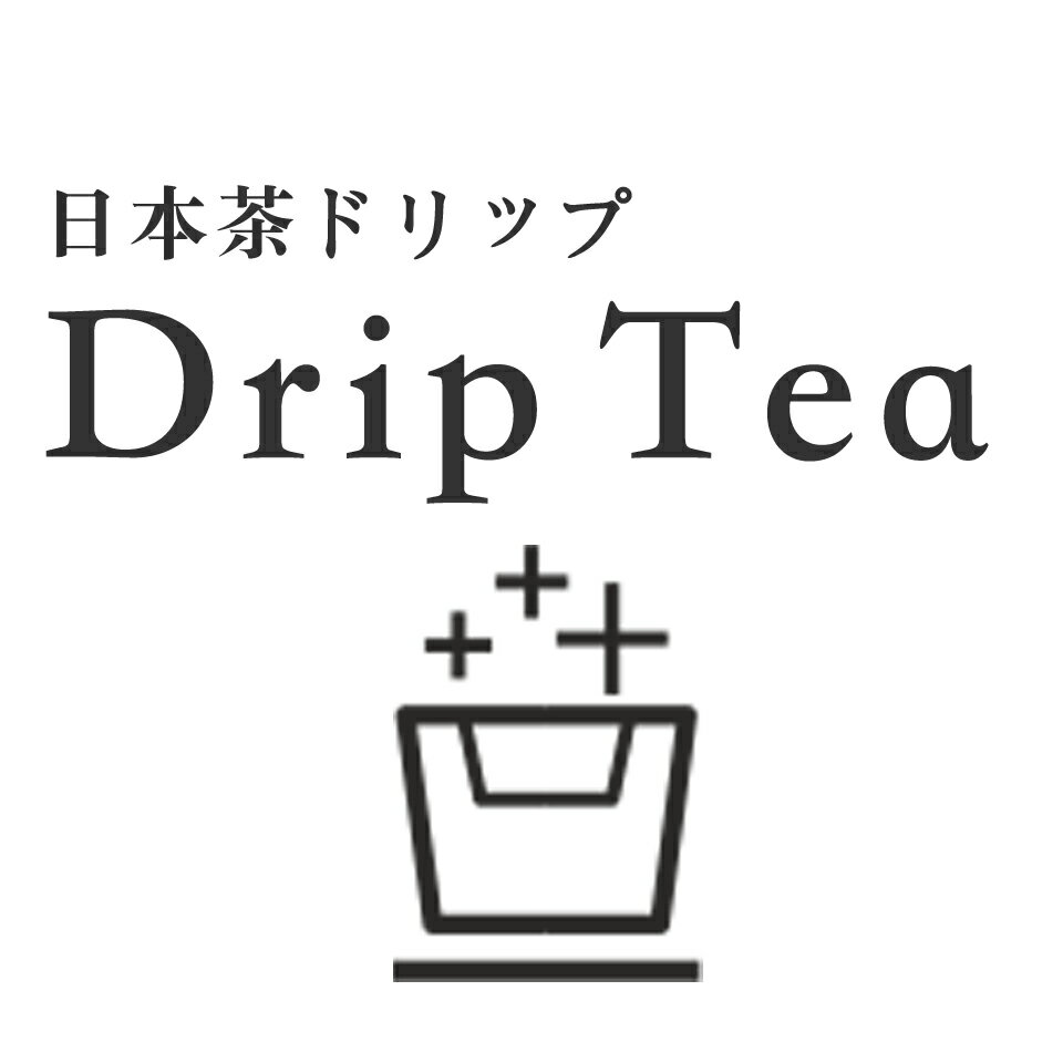 楽天市場 | 日本茶ドリップ Drip Tea - 日本茶ドリップバッグDripTeaや茶器など＞楽天ショップです＜