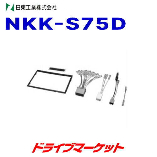 スズキ スズキ汎用 DINサイズカーAV取付キット 市販の2DINまたは1DIN+1DINを取付けるためのキットです。 構成部品 パネル、コネクター（20P）、車速信号用コネクター（5P）、アンテナ変換コード、その他