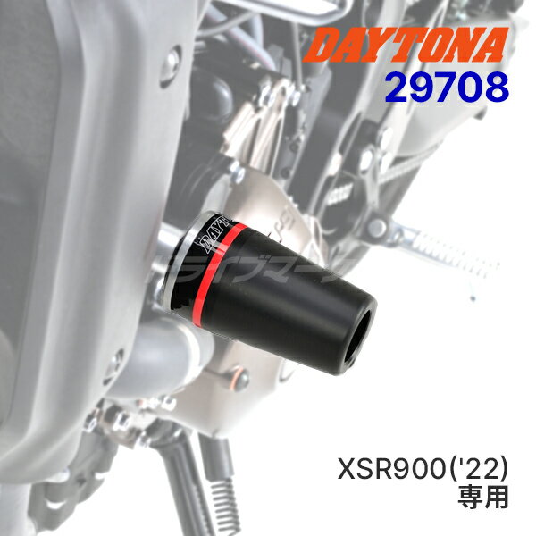 適合車種：■XSR900('22) 樹脂製パッドとアルミベースの一体構造により十分な強度を確保。転倒時の衝撃を受け流し、クランクケース割れなどの致命的なマシンダメージを最小限に軽減。ボルトオン設計。
