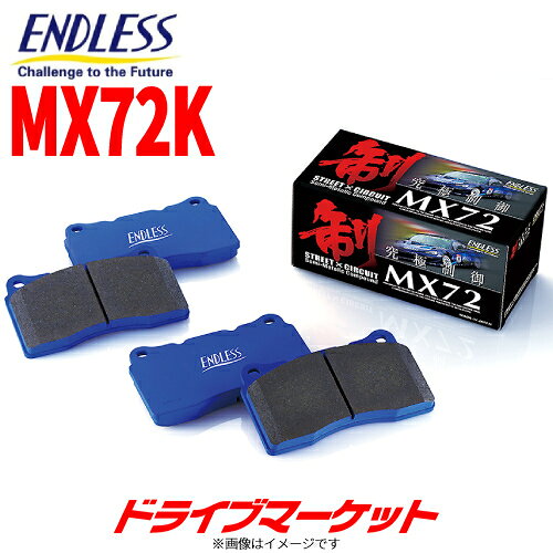 ※メーカーページ適合表をご確認の上ご購入ください。 セラミックカーボンメタルの定番 MX72を軽自動車用にリリース MX72K ◆材質：セラミックカーボンメタル ◆ローター適正温度域:50℃〜700℃ ◆平均摩擦係数：0.37〜0.47 ◆...
