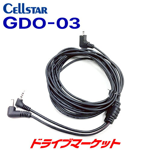 カメラ警告対応のセルスター製レーダー探知機※に接続し、電源の供給とドライブレコーダーの映像をLIVEで表示する事ができます。 ※ AR-G50A/G70M/VA-585G/AR-101LAにはご使用いただけません。 ※次のレーダー探知機では...