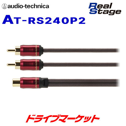 煌びやかなピュアサウンドを実現する。 AT-RSシリーズと組み合わせてマッチングしやすいハイブリッドオーディオケーブル。 ●PC-TripleC+OFCハイブリッド導体で高域特性を向上しクリアに伝送。 ●有害な振動を減衰する マグネシウムウ...