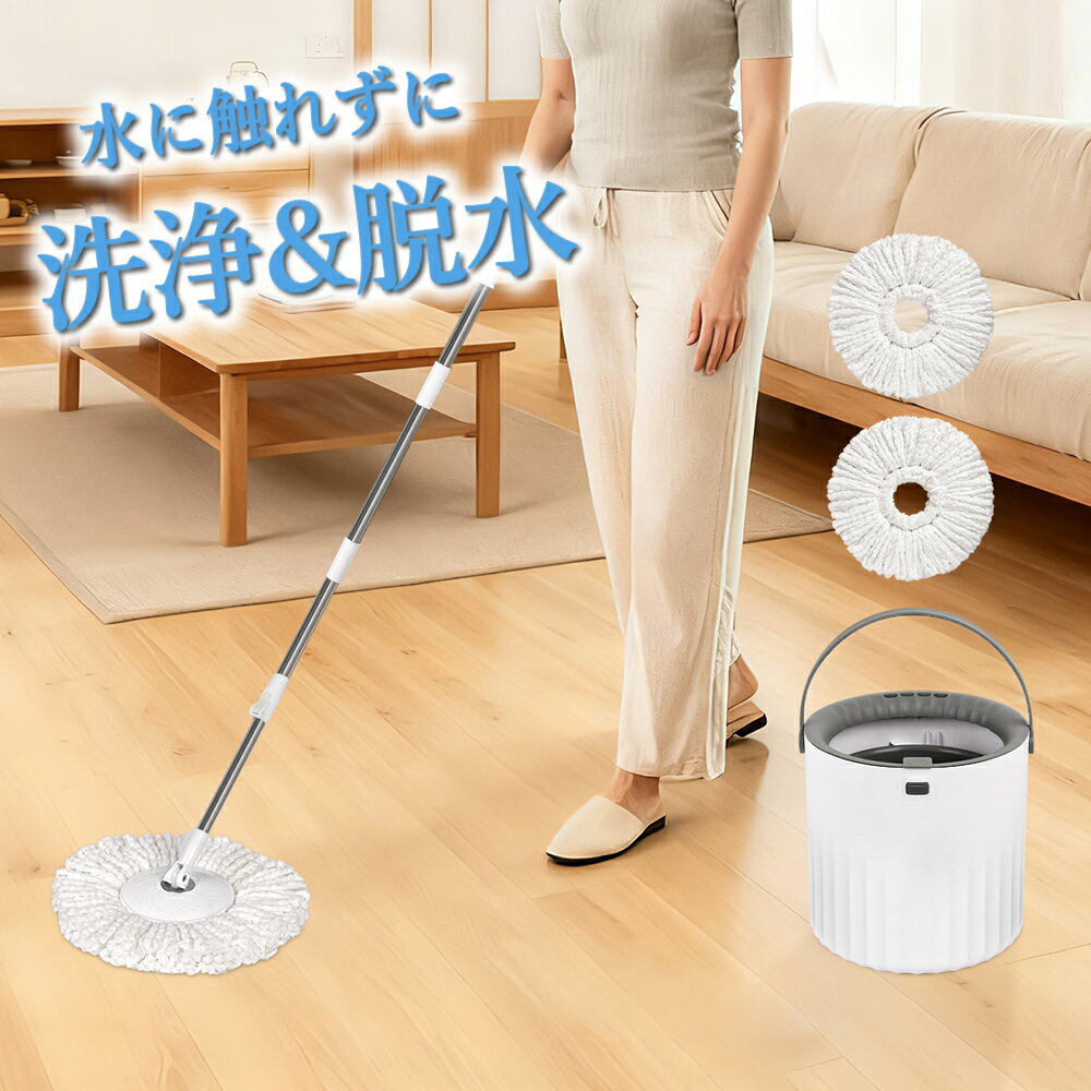 コンパクトに収納できる1層式バケツ回転モップ。 1つのバケツで洗浄、脱水を簡単に。 シンプルデザインでインテリアの邪魔をせず家庭用にも。 モップを押し込む力を回転する力に変え、水に触れることなく洗浄&脱水。 モップヘッドは180°回転するの...