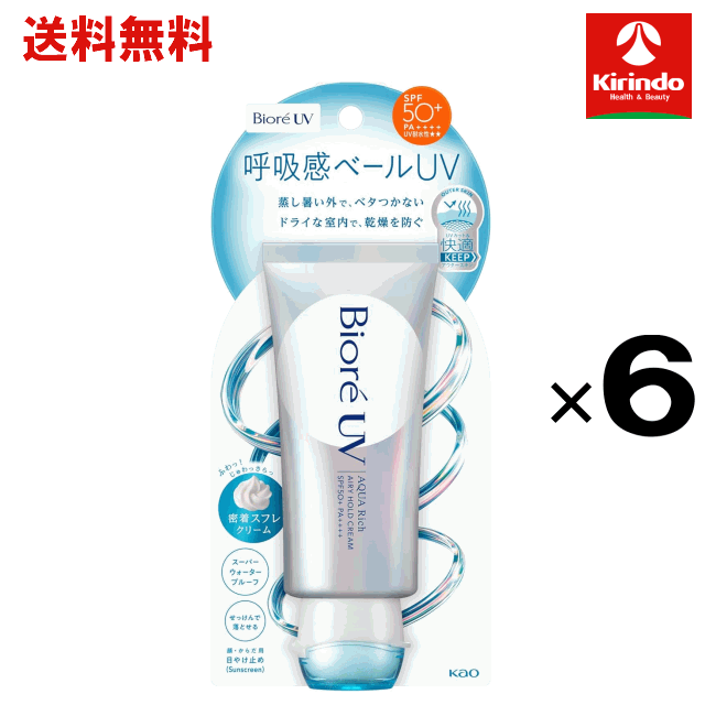 肌表面を快適にし続ける密着スフレクリームの呼吸感ベールUV。 「ふわっ！じゅわっさらっ」と、まるで呼吸するような軽いベールが心地よく肌にフィット。 SPF50＋・PA＋＋＋＋・UV耐水性★★。 高い紫外線防御効果と、日中の肌表面の快適性を両...