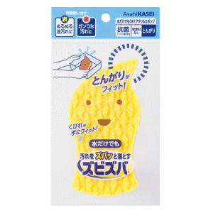 ぬるぬる油からガンコな汚れまでズバッと落とす。溝や曲面にもフィットするのでしっかり洗えます。