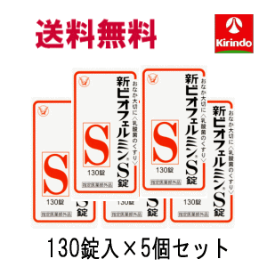 製品の特徴 ●大正製薬 新ビオフェルミンS錠●おなか大切に 腸を整える乳酸菌のくすり●新ビオフェルミンS錠は、ヒト由来の乳酸菌を使用しているため定着性がよく、優れた整腸効果を持っています。●バランスよく配合された3種乳酸菌の働きにより小腸か...