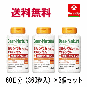 カルシウムとマグネシウムに加えて亜鉛・ビタミンDを配合。毎日を元気に過ごしたい方におすすめです。●メーカー：アサヒグループ食品　〒150-0022　東京都渋谷区恵比寿南二丁目4番1号　03-6303-3250●区分：栄養機能食品●原産国：日...