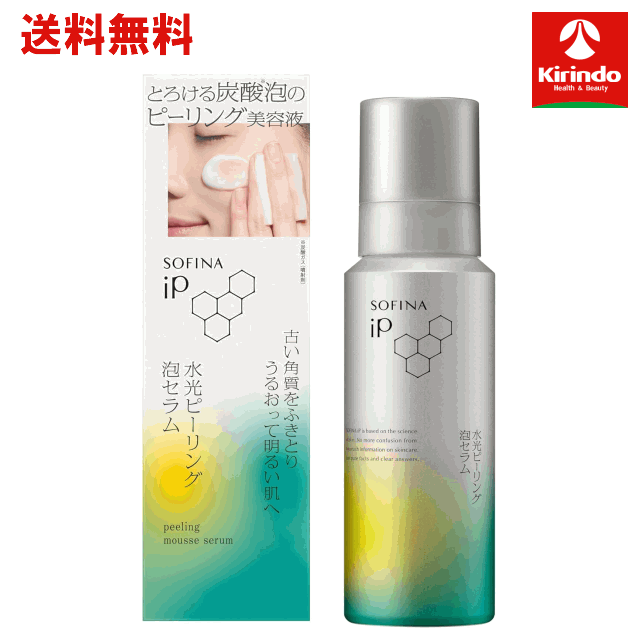 炭酸※泡のピーリング美容液　※炭酸ガス（噴射剤） とろける炭酸※泡のピーリング美容液。 炭酸※泡の美容液が肌をやわらげ古い角質をふきとり除去するピーリングケアと、 保湿成分が角層細胞まで浸透するトリートメントケアを両立した独自開発の 「水光...