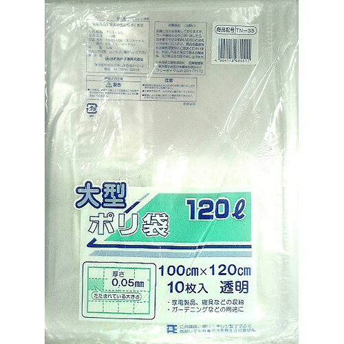 【商品説明】 ・ 透明タイプのポリ袋です。 ・ 燃やしても有毒なガスは発生しません。 【成分】 ・ 低密度ポリエチレン 【サイズ】 ・ (約)縦120cm×横100cm×厚さ0.05mm 【使用上の注意】 ・ 幼児や子供にとって窒息などの危...