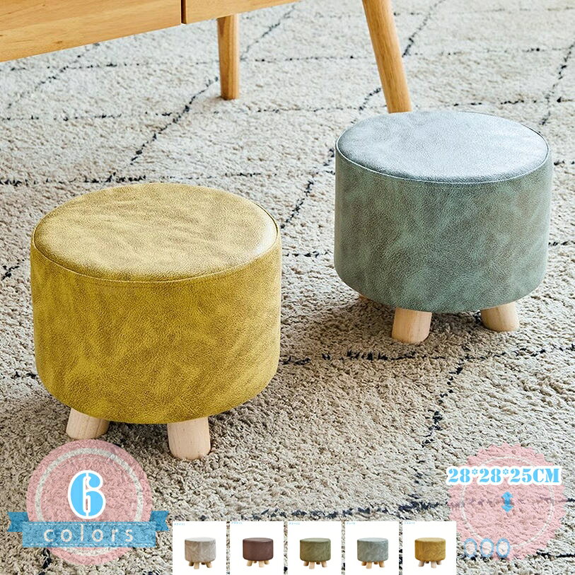 メイン素材：木、PUレザー◆【サイズ（cm）】：28*28*25cm； 材質：PUレザー+木；【おしゃれなロースツール】 ローテーブル用スツールとしても使いやすい高さ25センチの丸型椅子です。【可愛いラウンド型】畳の和室、フローリングの洋室...