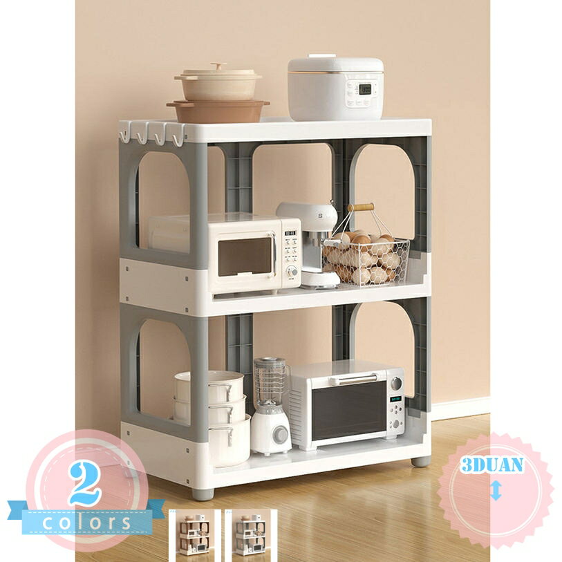 メイン素材：プラスチック☆【サイズ】3段（3層）：幅63.5 × 奥行34.5 × 高さ76.5cm☆【レンジ周りのスペースを有効活用】：場所を取らずに収納スペースを確保できるラックです。レンジ上をかしこく有効活用することで、無駄のないすっ...