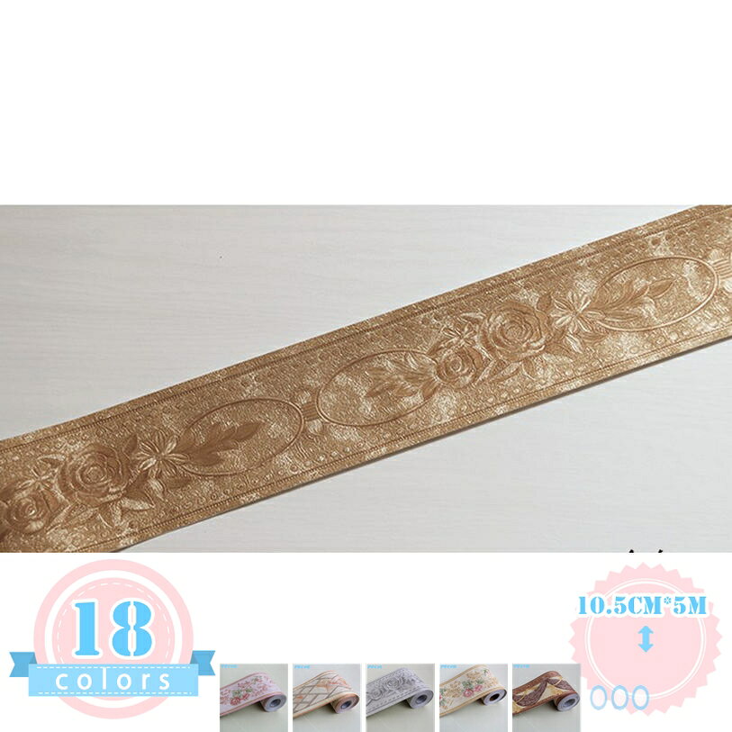 メイン素材：PVCサイズ：10.5cm*5m/巻■ロット違いによる色違いを避けるために。一度に必要メートルを購入してください。■【特徴】防水・防湿・防カビ、よりシワ・気泡が入りにくい、下地が透けることもなく、耐摩耗性や耐久性にも優れています...