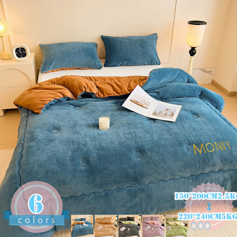 メイン素材：ボアフリース【掛け布団単独販売】サイズ：150*200cm2.5kg 180*220cm3kg 200*230cm4kg 150*200cm3.5kg 180*220cm4kg 200*230cm5kg 220*240cm5kg...