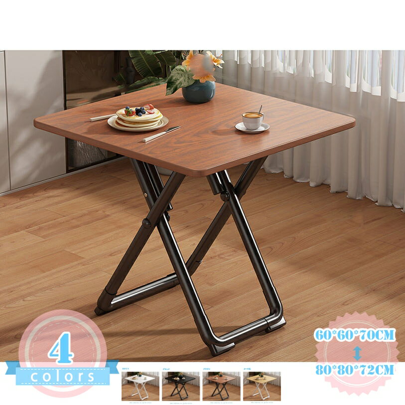 メイン素材：木、メタル【サイズ】本体：幅60cm/70cm/80cm×奥行60cm/70cm/80cm×高さ70cm/72cm。【使いやすい】使わない時は折りたたんで収納できる便利な折りたたみテーブルです。シンプルなデザインで、パソコンデス...