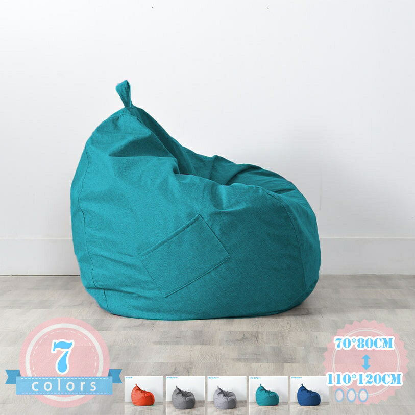 メイン素材：布【サイズ】：70*80cm 90*100cm 100*110cm 110*120cm；　材質：布；　■クッションカバー、洗濯できます。【材質】このビースクッションカバーの素材はポリエステル＆コットン素材です。伸縮性が良く、快適...