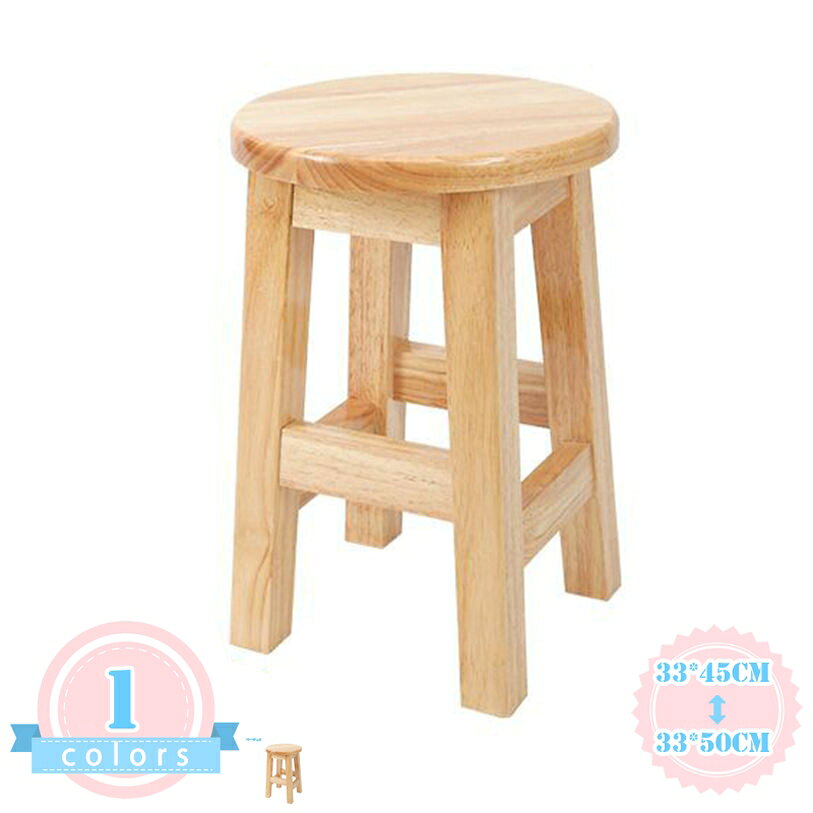 メイン素材：木◆【サイズ（cm）】：33*45cm 33*50cm； 材質：木製；人気の丸型スツールを子供用にサイズダウン♪ちょっとした椅子としてはもちろん、 花台として、 サイドテーブルとして、 オットマンとして・・・ 型に はまらない ...